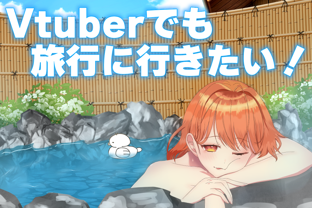 VTuber / VSinger専門クラウドファンデディング ぶいクラ！by muevo