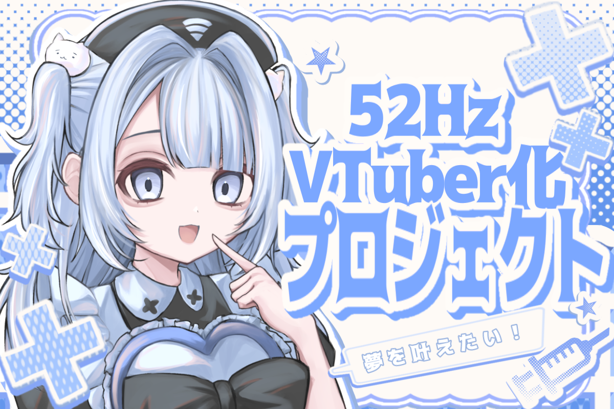 VTuber / VSinger専門クラウドファンデディング ぶいクラ！by muevo